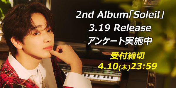 宮世琉弥 OFFICIAL SITE